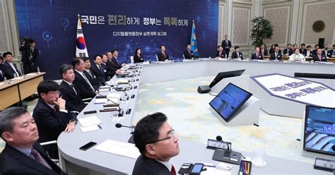 디지털플랫폼정부 실현계획 보고회