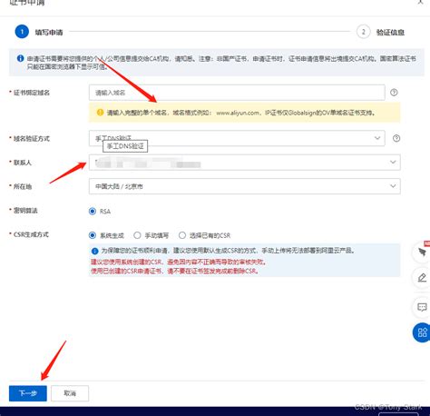 群晖添加ssl证书，开启群晖 证书 Csdn博客