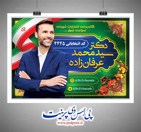 پی اس دی پرینت مرجع طرح لایه باز