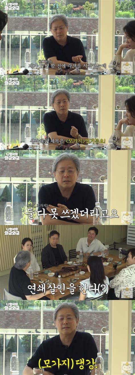 박찬욱 “‘어쩔수가없다 내 영화 중 가장 웃겨”‥‘도끼·모가지 제목 포기 이유 십오야 네이트 판