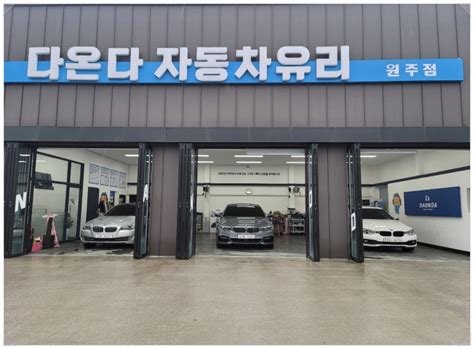 원주 자동차 유리 복원 벤츠 Gle 300 앞유리 돌빵 파손 크랙 전면유리 복원 용접 수리 전문점 By 다온다차유리 네이버 블로그