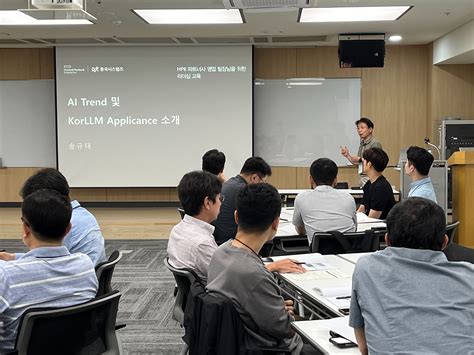 Hpe 파트너사를 위한 리더십 교육 리뷰🔎 동국시스템즈 포탈 디케이앤유