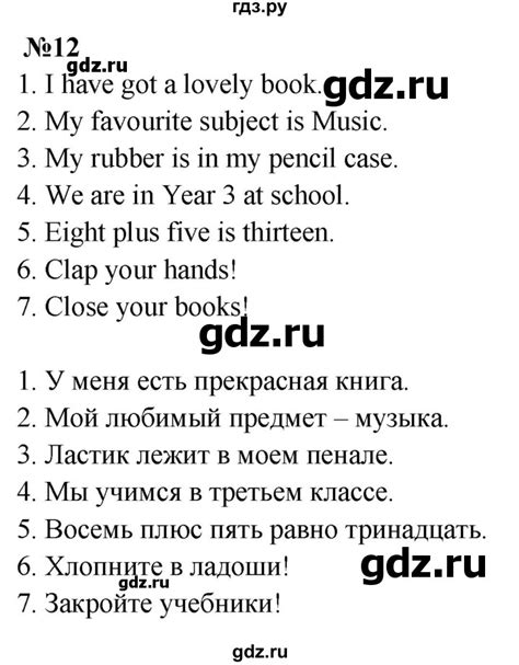 ГДЗ уроки 2a 2b 12 английский язык 3 класс сборник упражнений Spotlight Быкова Поспелова