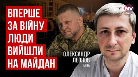 Залужний не стримав емоцій на зустрічі з Зеленським неочікувана реакція Олександр Леонов