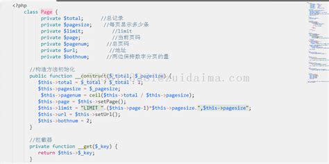 Php分页公共类 代码 最代码