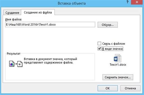 Как в Word Excel закрепить Word и Excel помощь в работе с программами