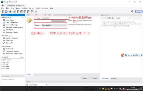 Mysqlworkbench怎么切换schema Mysql Workbench修改数据库名字mob64ca13f96cda的技术博客51cto博客