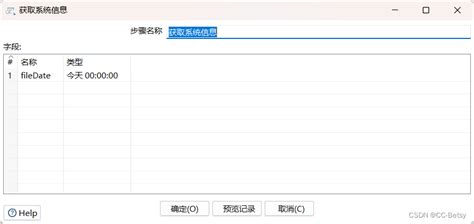 Kettle第五章 高级转换multiway Merge Join Csdn博客