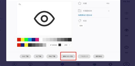 svg sprite loader的使用 爆米花小布