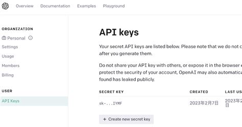 智慧生活科技專業社群 簡單介紹使用python串接OpenAI進行聊天對話 互動