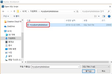 mysql workbench로 샘플 데이터 다운로드 및 불러오기 dasima