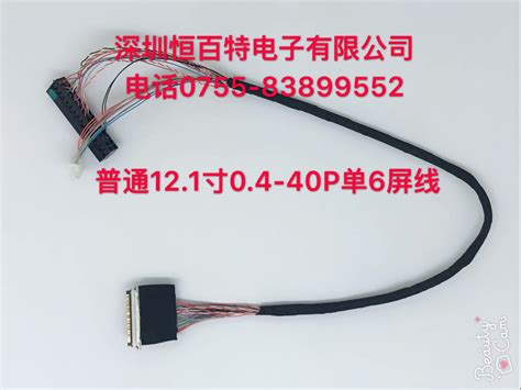 乐华驱动板，广州乐华，广州乐华直销，液晶屏驱动板，液晶升压板，液晶恒流板，液晶屏线，大井电源适配器，麦格米特电源，液晶背光线，深圳市福田区恒百特高科电子商行