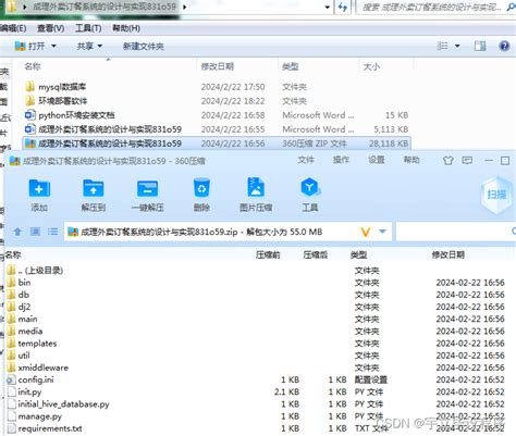 【附源码】django计算机毕业设计的成理外卖订餐系统的设计与实现源码mysql论文 Csdn博客