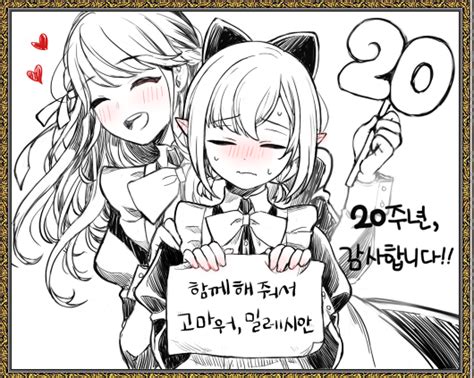 Eochaid And Cowenna Mabinogi Danbooru