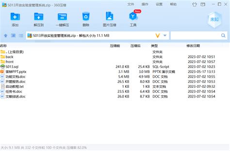 S013开放实验室管理系统（vuespringbootmysql）源码数据库功能文档开题文献任务书ppt Csdn社区