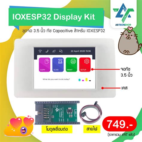 Artronshop สินค้าเข้าใหม่ 🤩 Ioxesp32 Display Kit ชุดจอ