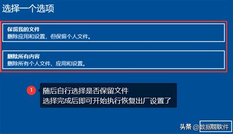 笔记本系统恢复出厂设置（电脑怎么恢复出厂设置？win10系统恢复出厂设置的方法） 说明书网