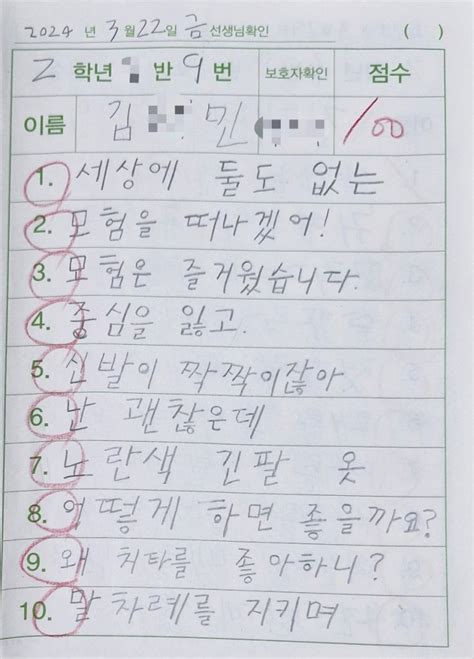 받아쓰기1급 네이버 블로그