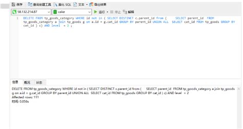 mysql如何实现合并结果集并去除重复值 PHP博客 李雷博客