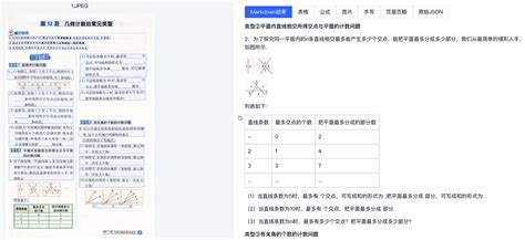 推理大模型时代，textin Parsex助力出版业知识资产重构 腾讯云开发者社区 腾讯云