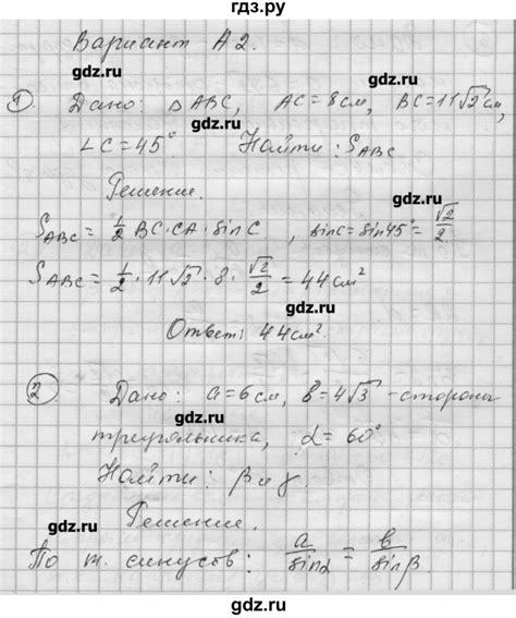 ГДЗ геометрия / Атанасян / самостоятельные работы / С-7 А2 алгебра 9 ...