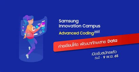 Samsung Innovation Campus Advanced Coding 2022 Data Camphub