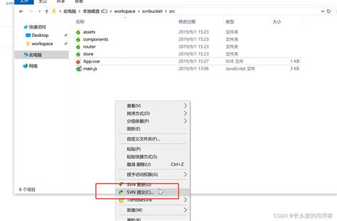 【图文详解】入职必备——svn使用教程 Csdn博客 【图文详解】入职必备——svn使用教程 Csdn博客