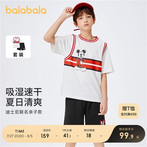 Balabala children's suit women's summer clothing children's clothing ...