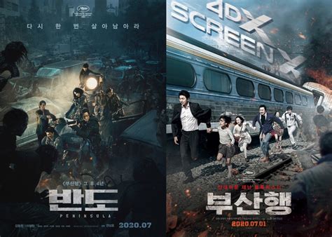 반도 개봉 기념 부산행 특수관 재개봉 확정