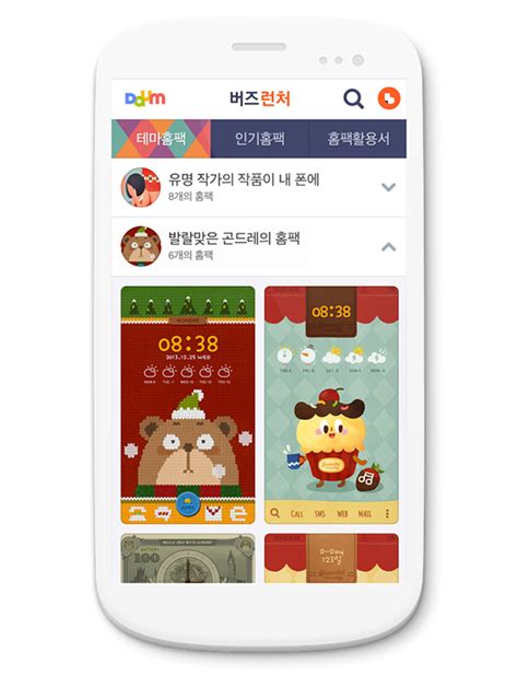 GONDRE BUZZ LAUNCHER UI DESIGN On Behance