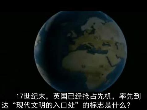 英国君主立宪制的建立ppt课件 Word文档在线阅读与下载 无忧文档