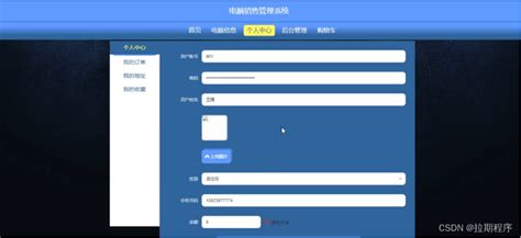 Javaphpnodejspython电脑销售管理系统【2024年毕设】 Csdn博客