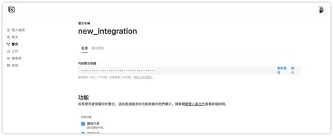 Python与notion Api实践 3r1c Cheng