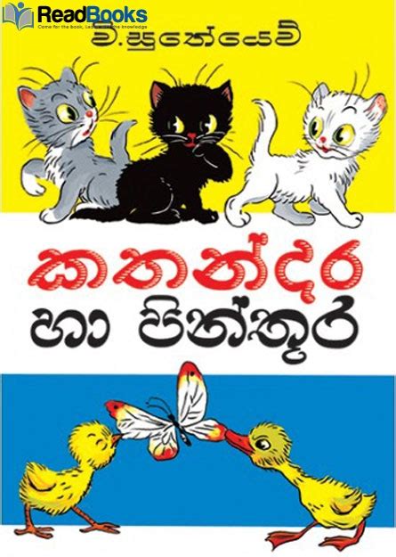 කතන්දර හා පින්තූර