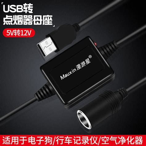 Usb Pointer Female Socket Interface High Power 5v To 12v Booster