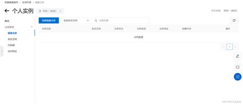使用aliyun的registry上传下载镜像，使用registry镜像运行容器上传下载镜像 阿里云容器镜像服务点一下register csdn博客