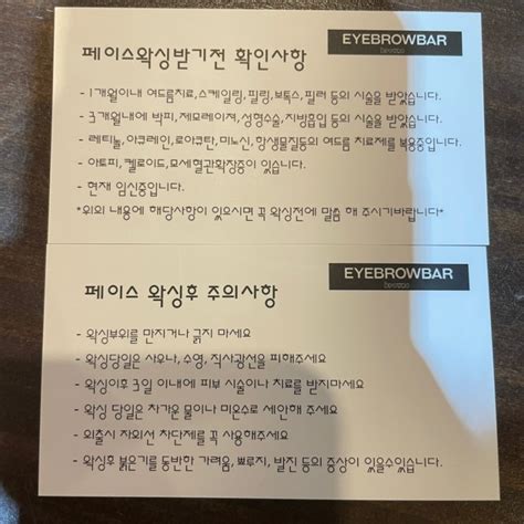 홍대눈썹왁싱 아이브로우바 브라우노 홍대왁싱맛집추천 네이버 블로그