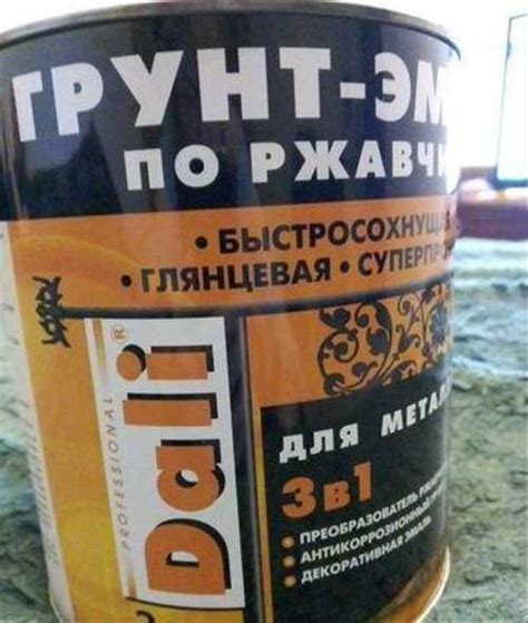 Краска по металлу и ржавчине | Festima.Ru – частные объявления