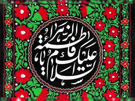 جدیدترین کلیپ شهادت حضرت فاطمه