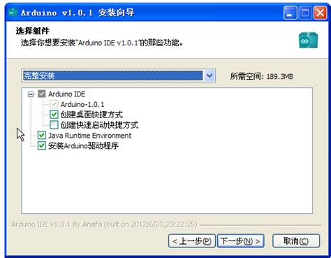 arduino ide1 0 1 中文版 东坡下载