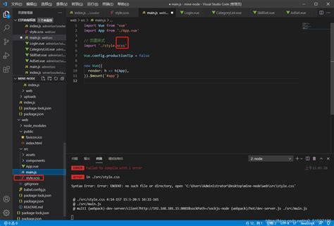 技能学习：学习使用nodejs Vuejs，开发前端全栈网站 13 1使用sass工具搭建前台web端页面 阿里云开发者社区