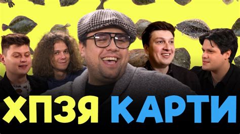 ВОВА ШУМКО в ХПЗЯ КАРТИ 2 Youtube