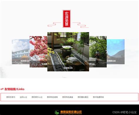 24 web前端网页制作 特色美食山庄网页设计实例 大学生期末大作业 html css 蒸菜网页设计 csdn博客