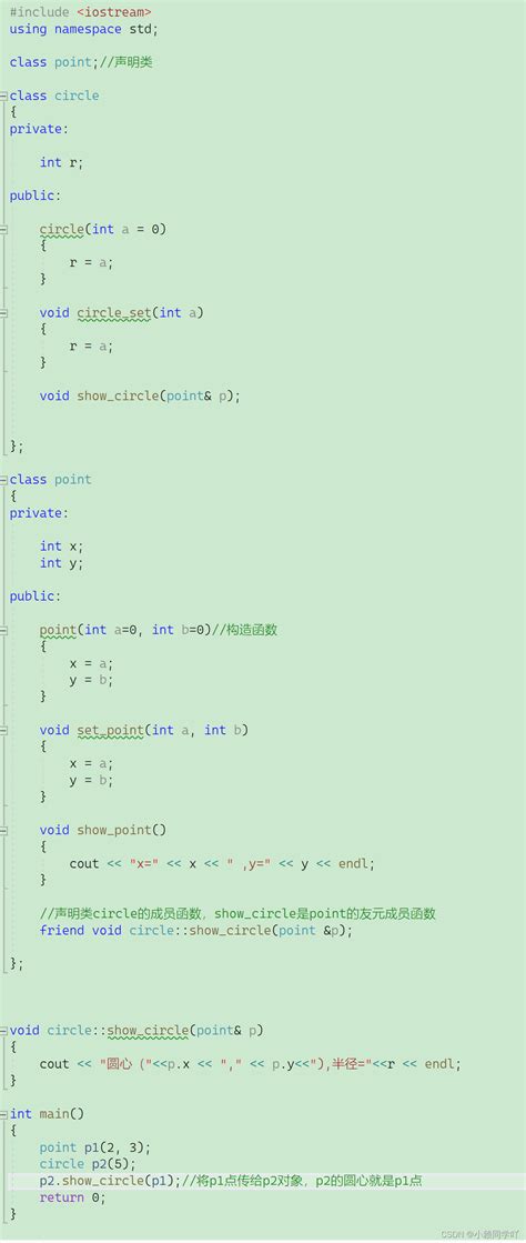38——友元友元函数访问私有成员 Csdn博客