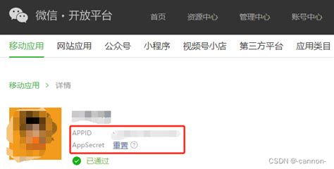 原生安卓接入微信登录 Csdn博客