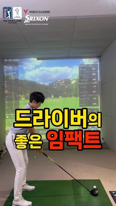 저는 이렇게 칠 때 가장 좋은 임팩트가 나와요 골프레슨 골프연습 Golf 골프스윙 골프 골프장 골린이 Golfswing Golftips Koreagolf