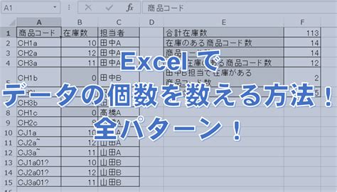Excel 個数 カウント Excel 埋まっているセルを数える Ealp