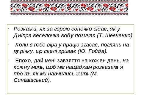 Презентація Синтаксичний розбір складнопідрядного речення з кількома підрядними Узагальнення