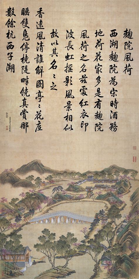 唐岱、沈源《曲院风荷》轴 国画作品高清大图下载 集古作网