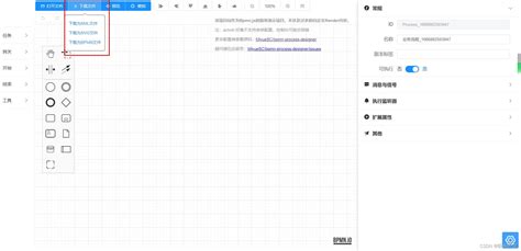 Activiti7实战教材（一）完美作图activiti 画图 Csdn博客